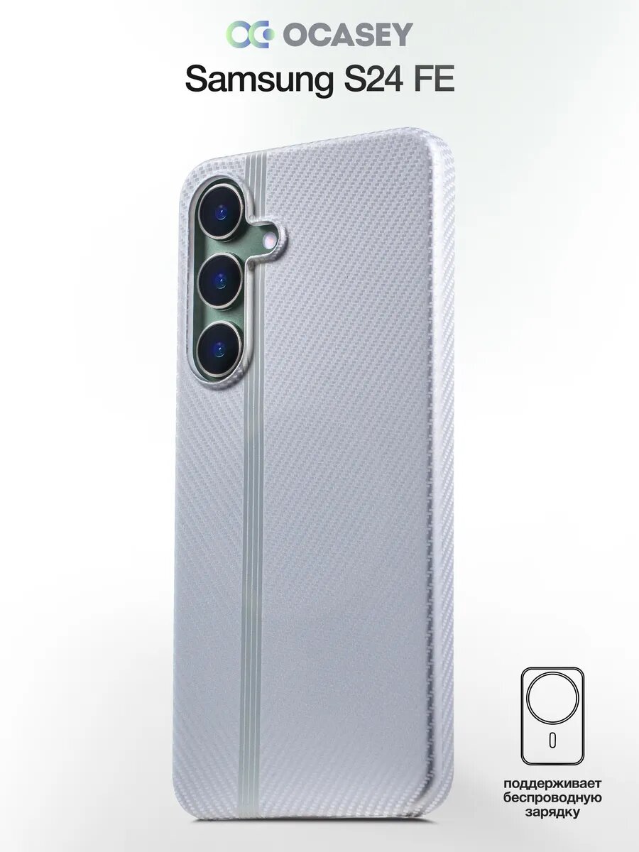 Чехол О'Кейси, для Samsung Galaxy S24 FE, серый, защита камеры, ударопрочный