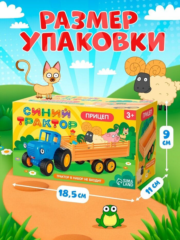 Прицеп «Синий трактор» — фото 1
