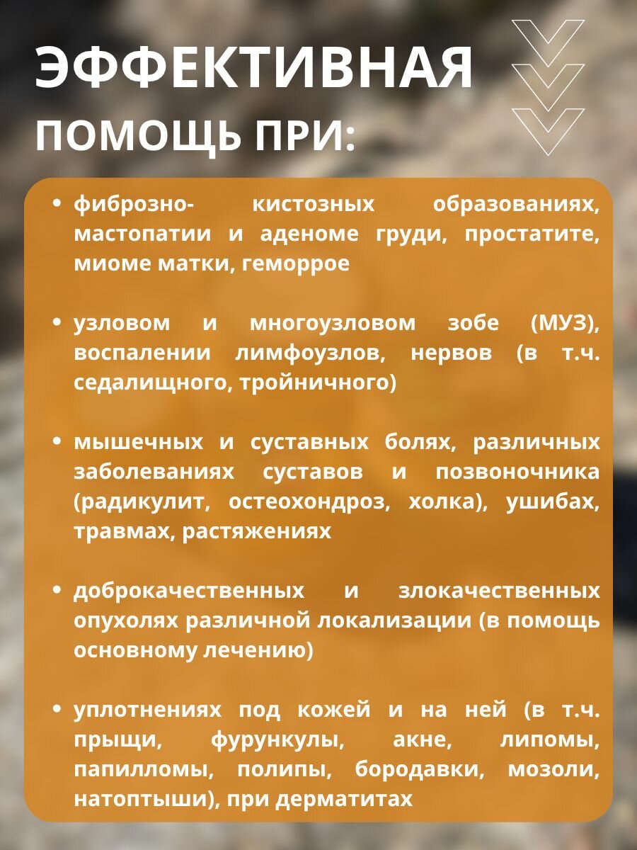 Крем "Болиголов" 100мл — фото 1