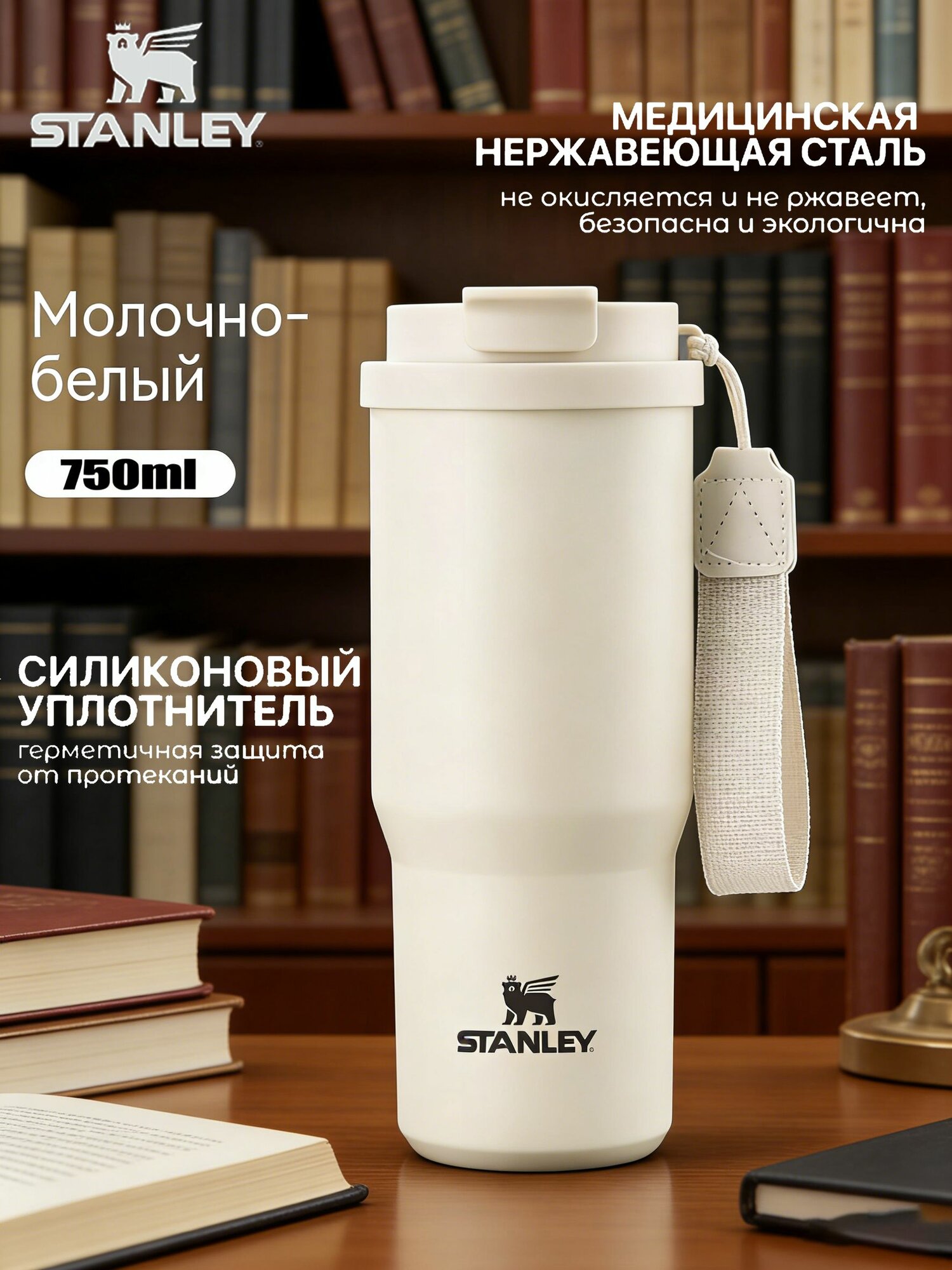 Stanley Термокружка 0.75 л, холод 12 ч, тепло 6 ч, отверстие для питья, можно мыть в посудомоечной машине, белый для горячих напитков для холодных напитков