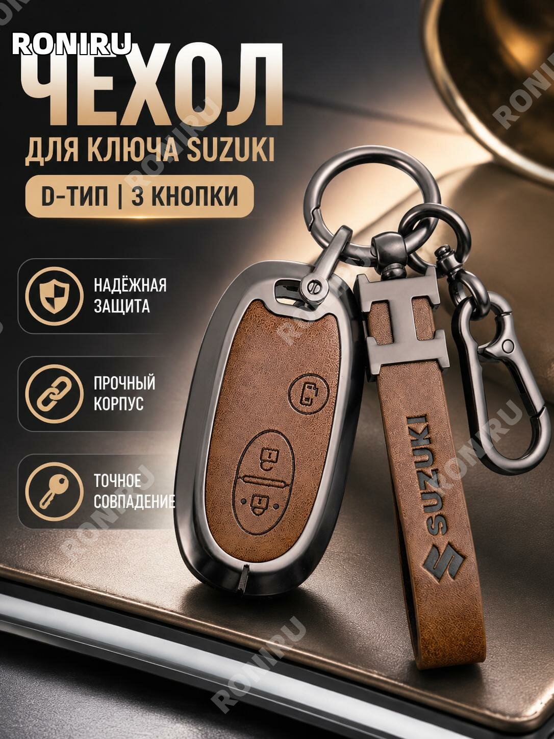 Чехол для смарт-ключа Suzuki3 кнопки, оранжевый, цинковый сплав