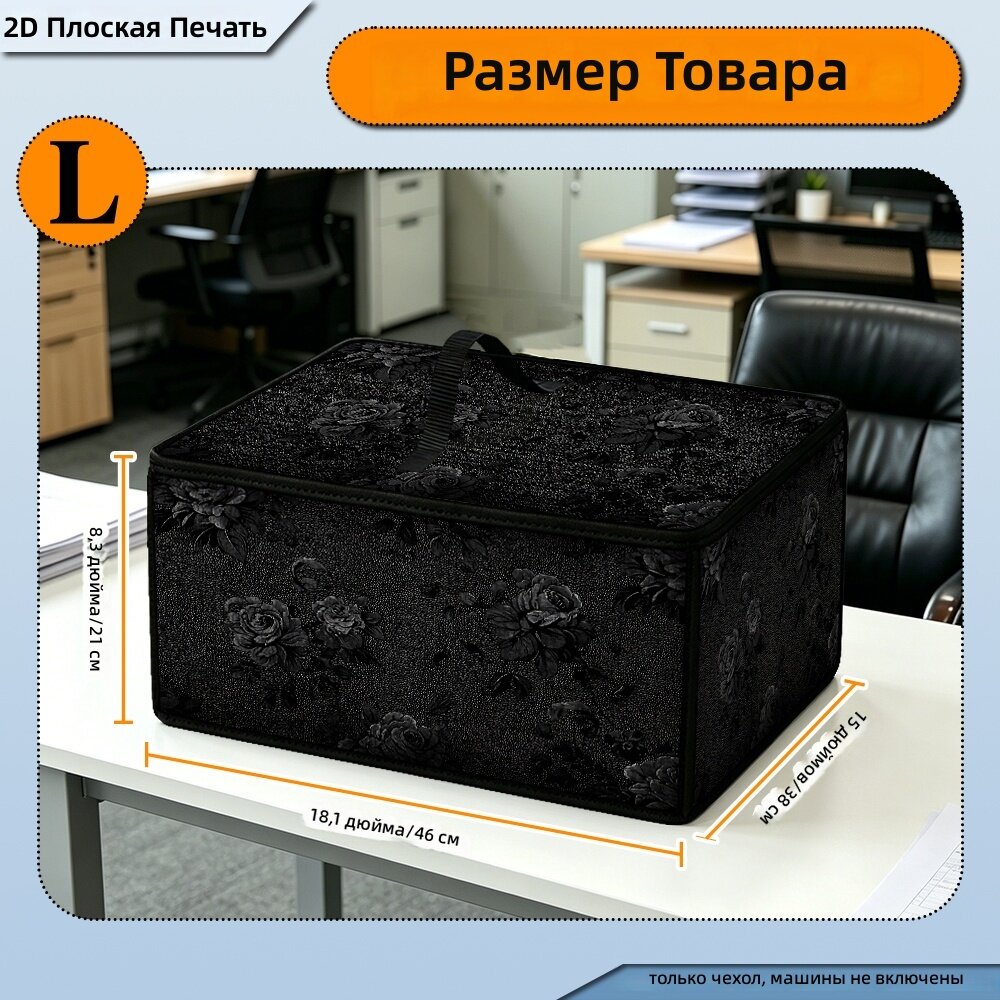 Чехол для принтера с рисунком черных роз и листьев, универсальный, размер L, для струйных принтеров, сканеров и копиров, для дома и офиса