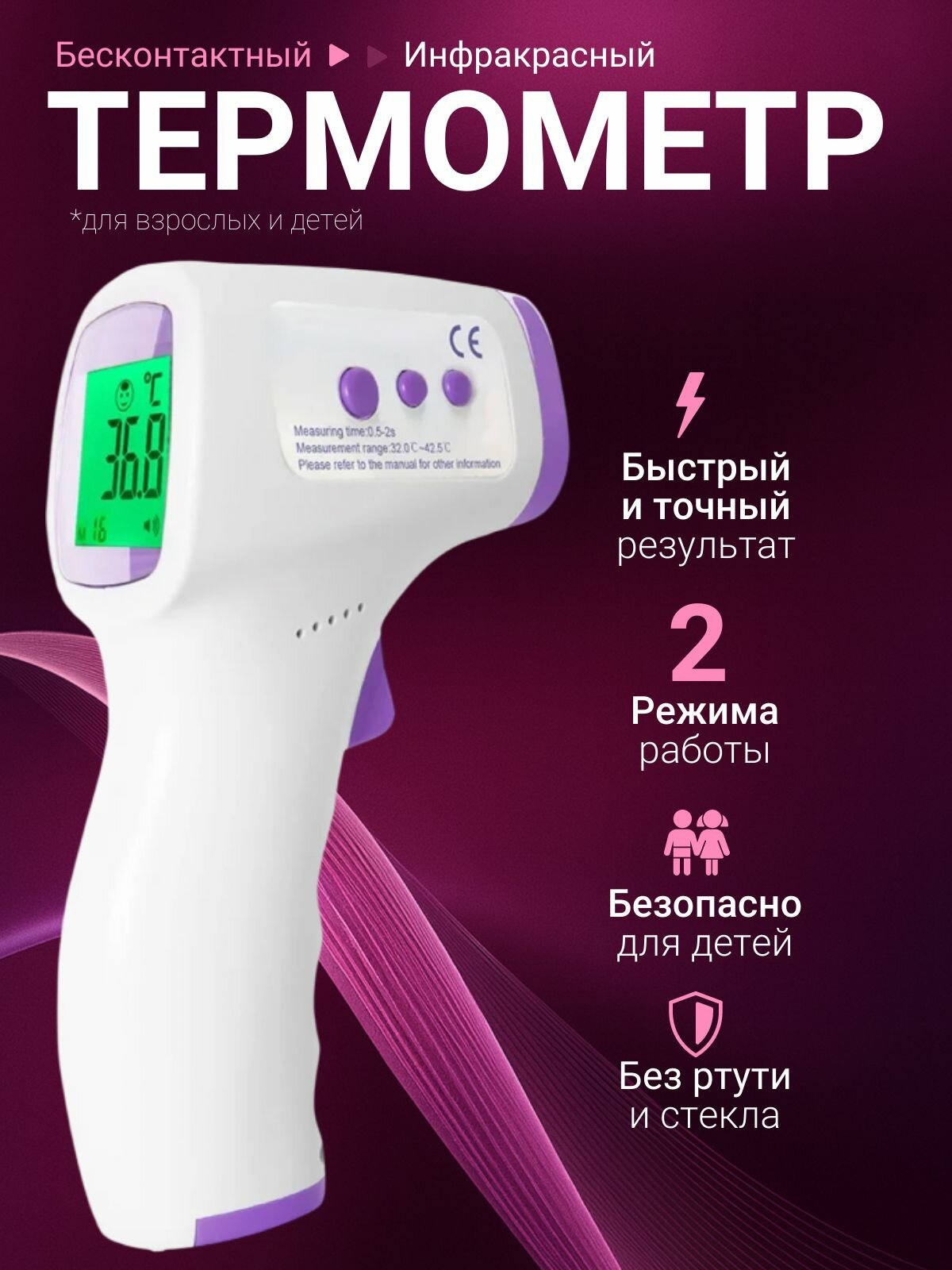 Термометр бесконтактный; градусник электронный для измерения температуры электронный термометр бесконтактный градусник