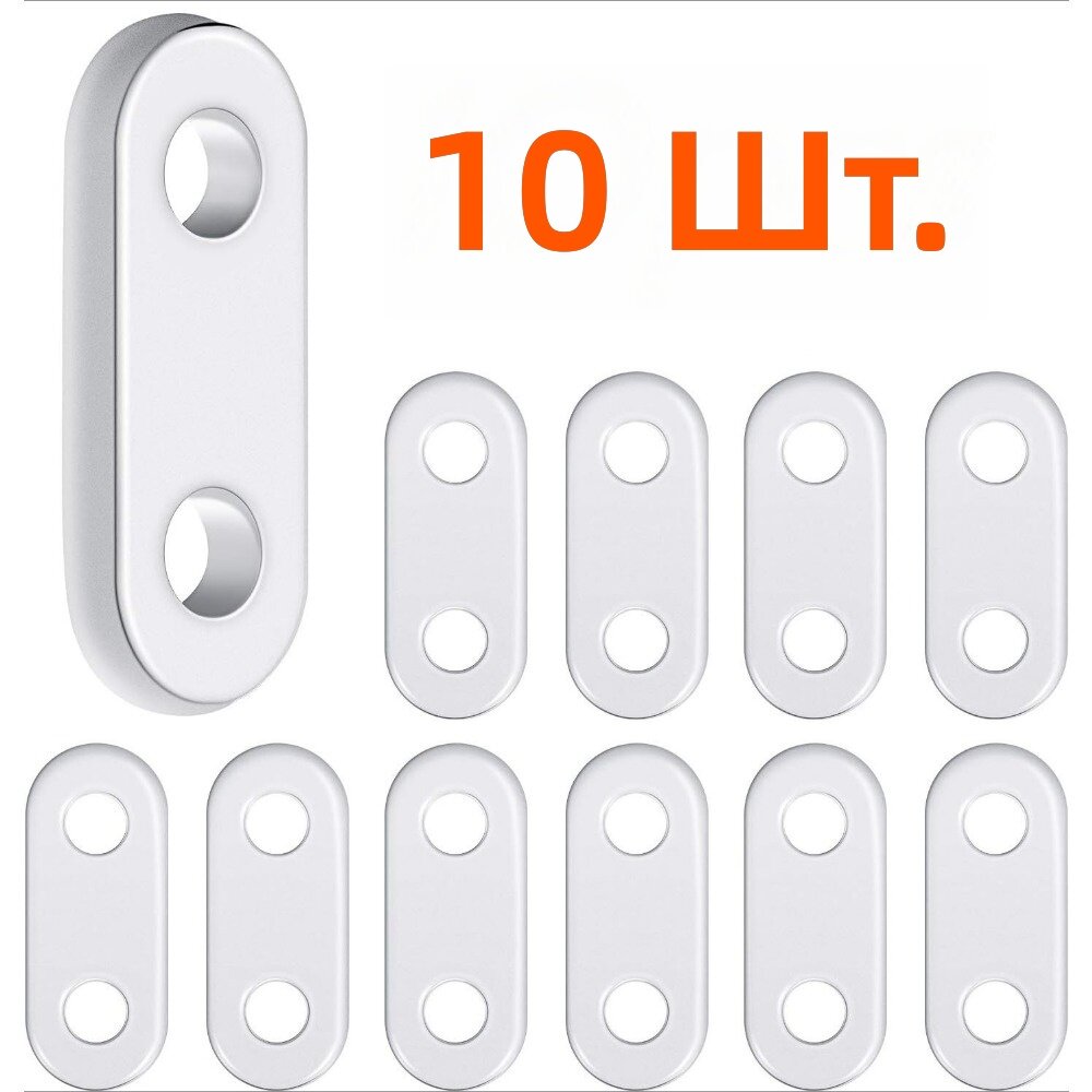 Грузики-утяжелители для штор, белые, 10 шт.