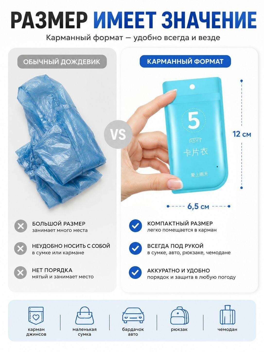 Плащ-дождевик Базовая коллекция, размер ONE SIZE, мультиколор — фото 1