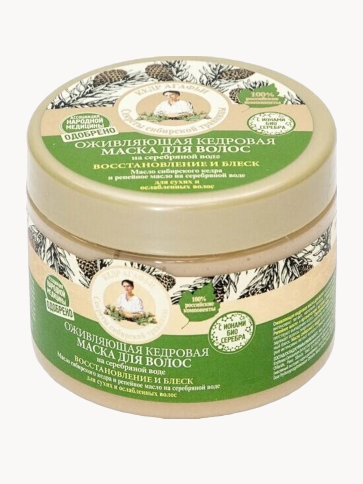 Маска для волос оживляющая Рецепты Бабушки Агафьи Восстановление и блеск, кедровая 300 мл.