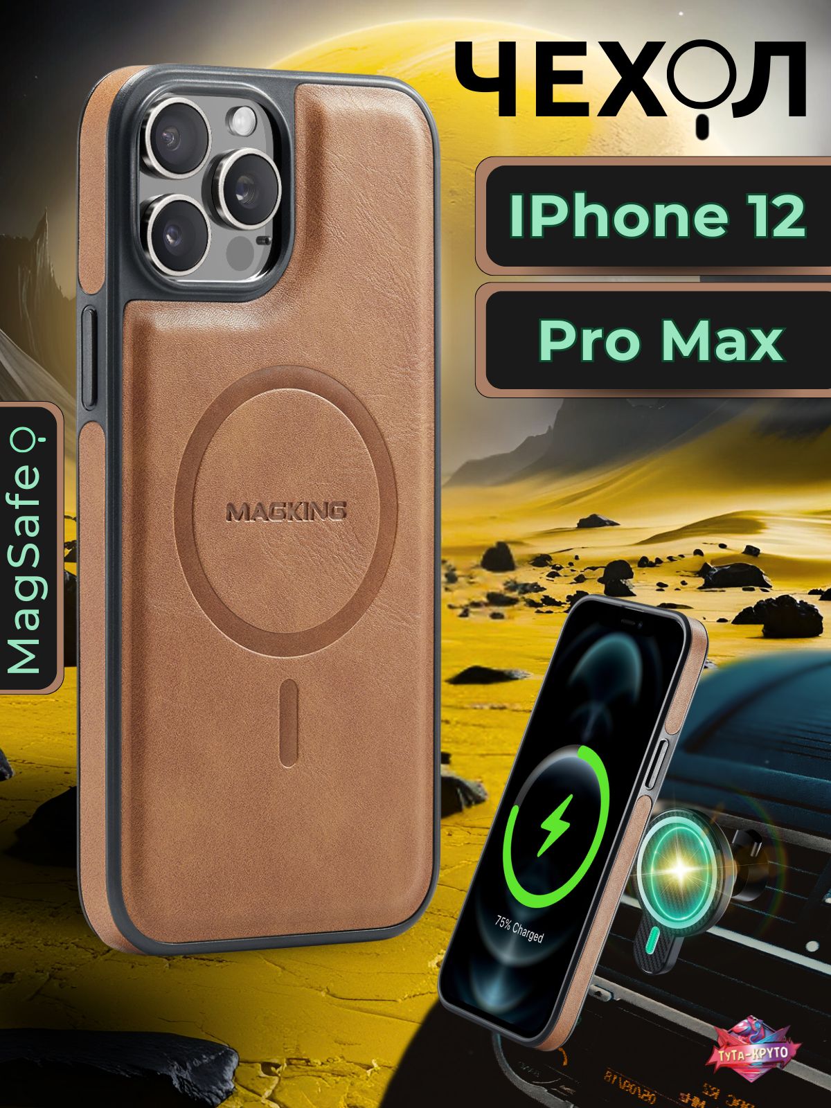 Чехол на Айфон 12 Pro Max MagSafe, автомобильный магнитный держатель для телефона, противоударный, кожаный, для iPhone 12 Про Макс, Бежевый