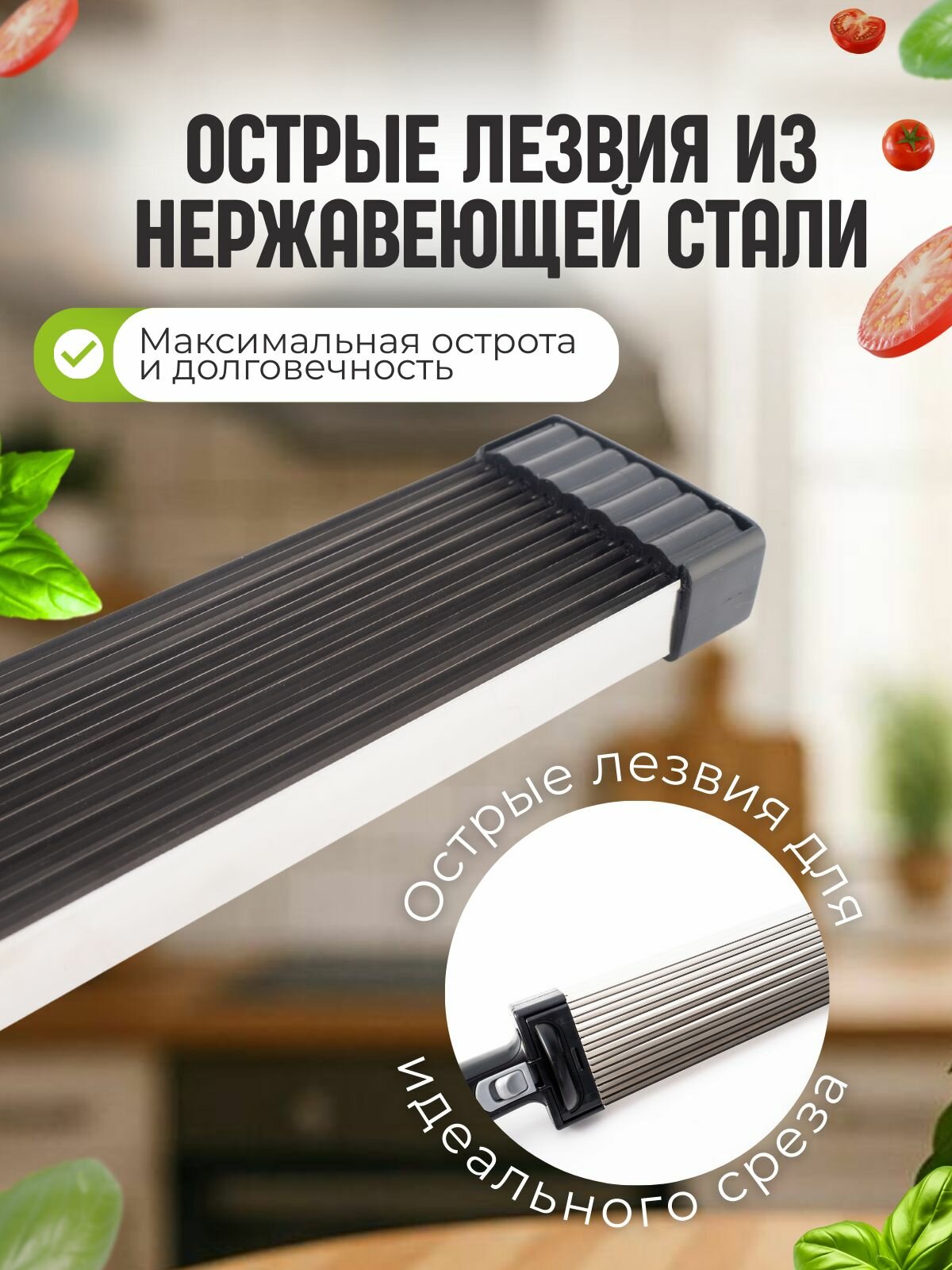 Слайсер для нарезки — фото 1