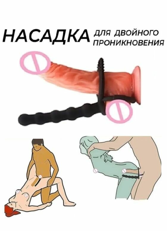 Насадки и удлинители эротические, На член, 13.5см