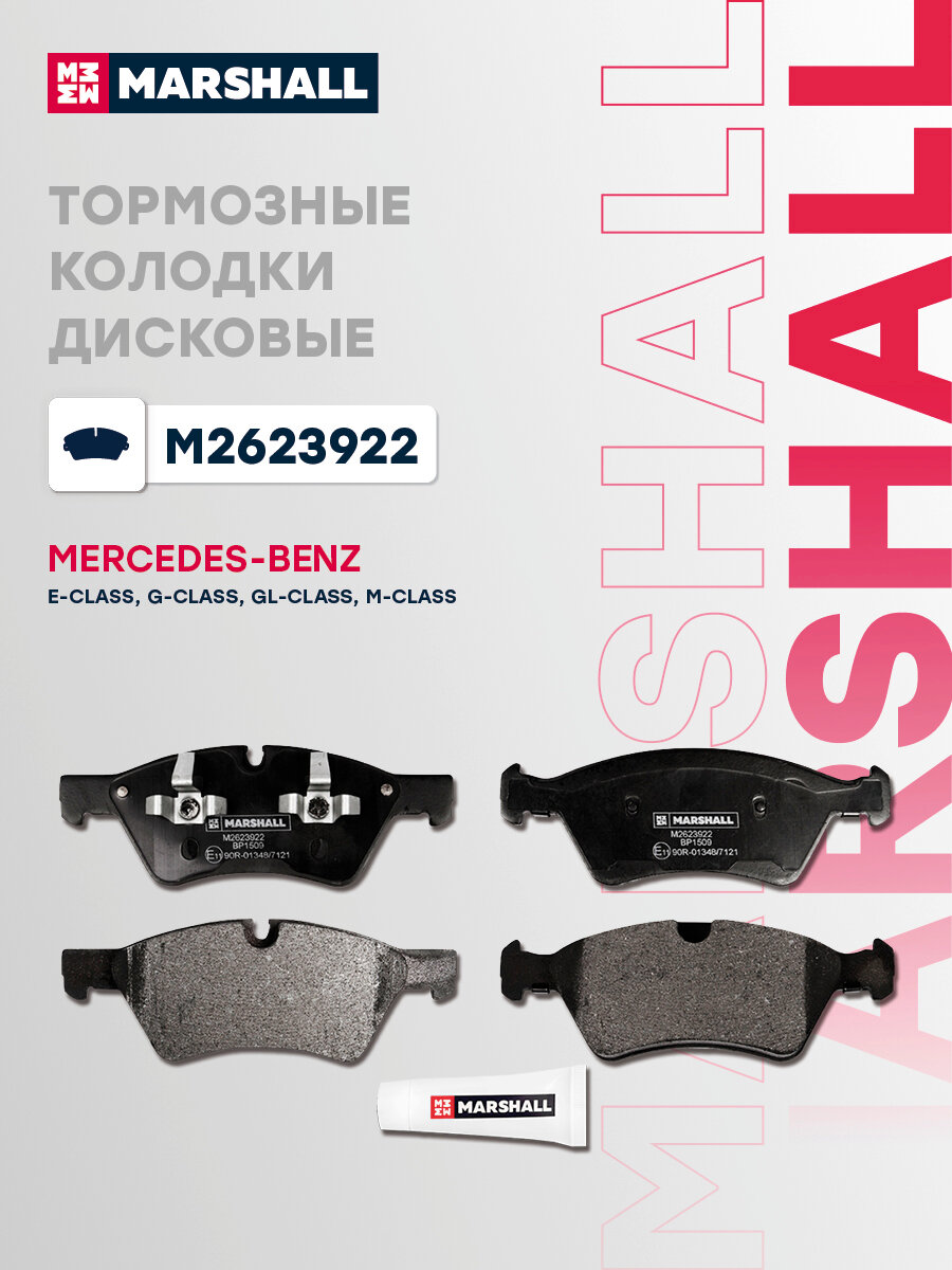 Тормозные колодки дисковые (передние) MERCEDES-BENZ мерседес E-Class G-Class GL-Class M-Class GDB1642 A1644200820 1644200820