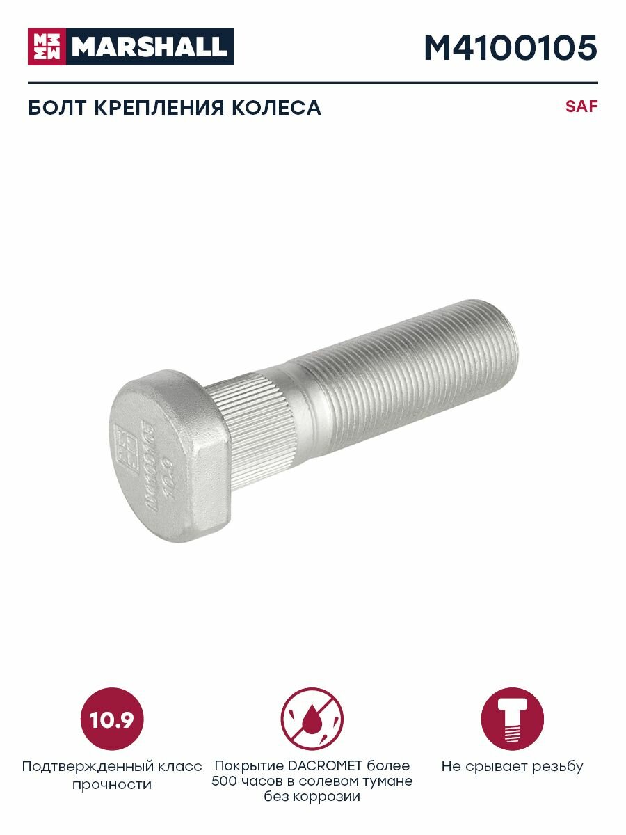 Болт крепления колеса Дакромет SAF (L 83; 22x1,5)