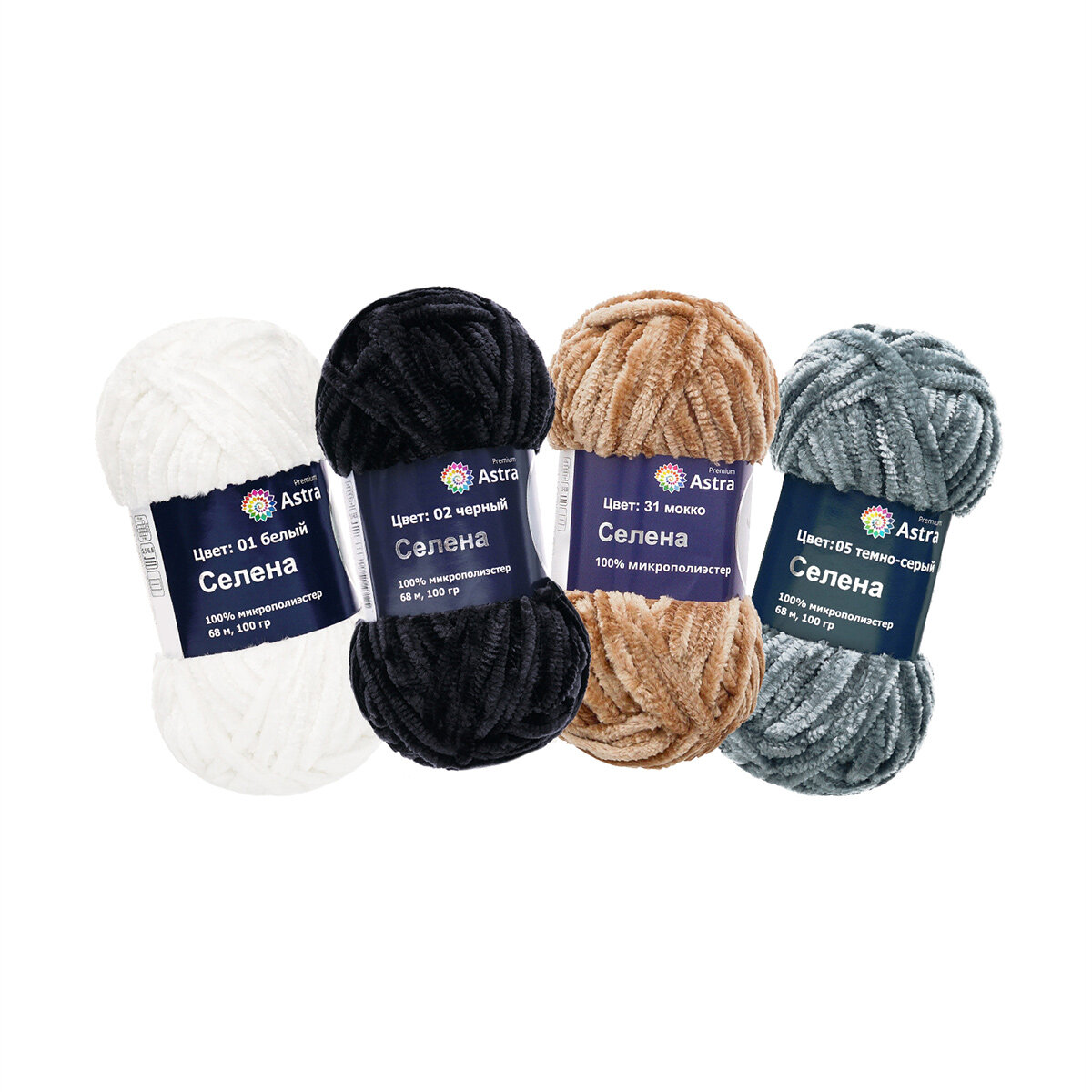 Пряжа для вязания набор Astra Premium 'Селена', 4 цвета по 100 г, 68 м (ассорти № 1)
