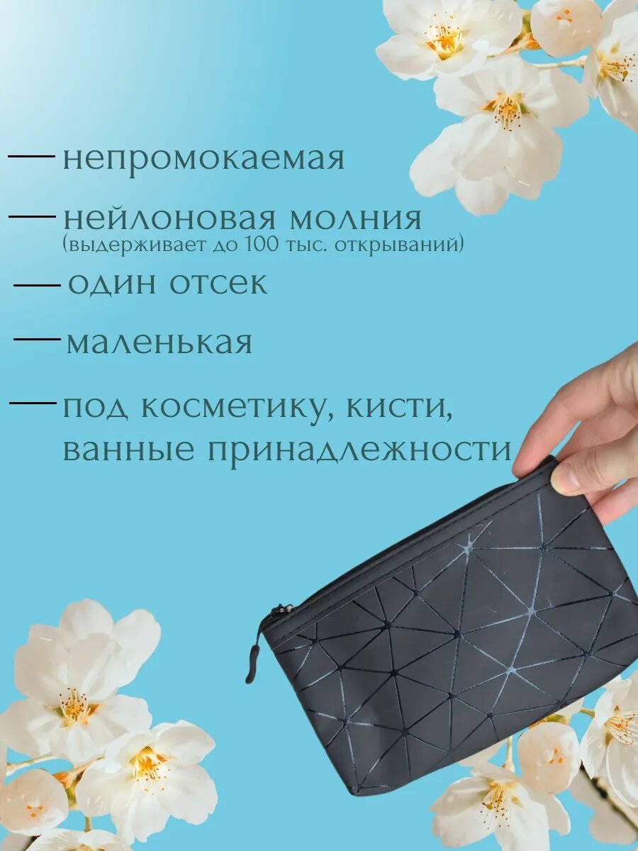 Косметичка ширина: 3 см., высота: 10 см., длина: 17.5 см., , черный — фото 1