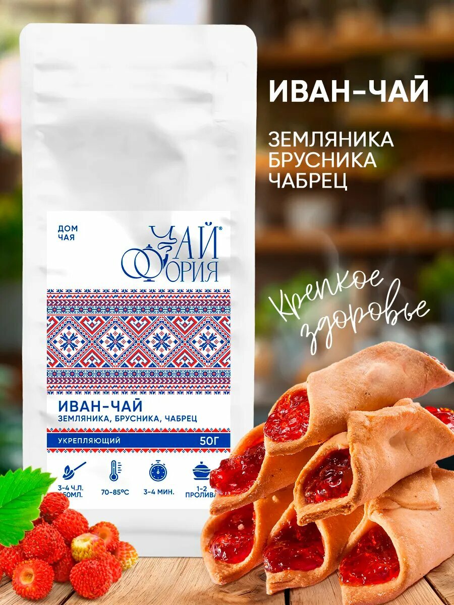 Иван-чай укрепляющий