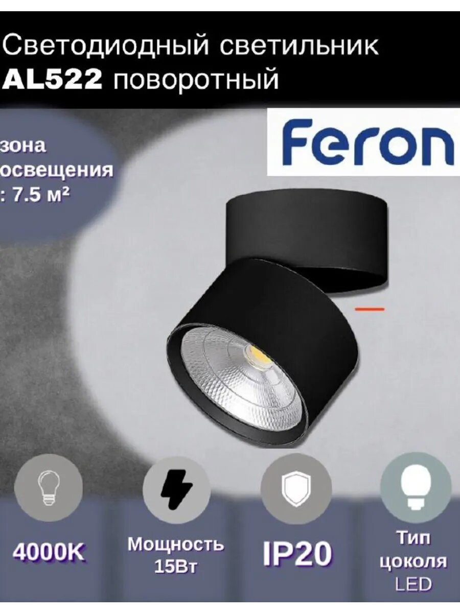 Светильник led поворотный накладной AL522 4000K 7 Вт