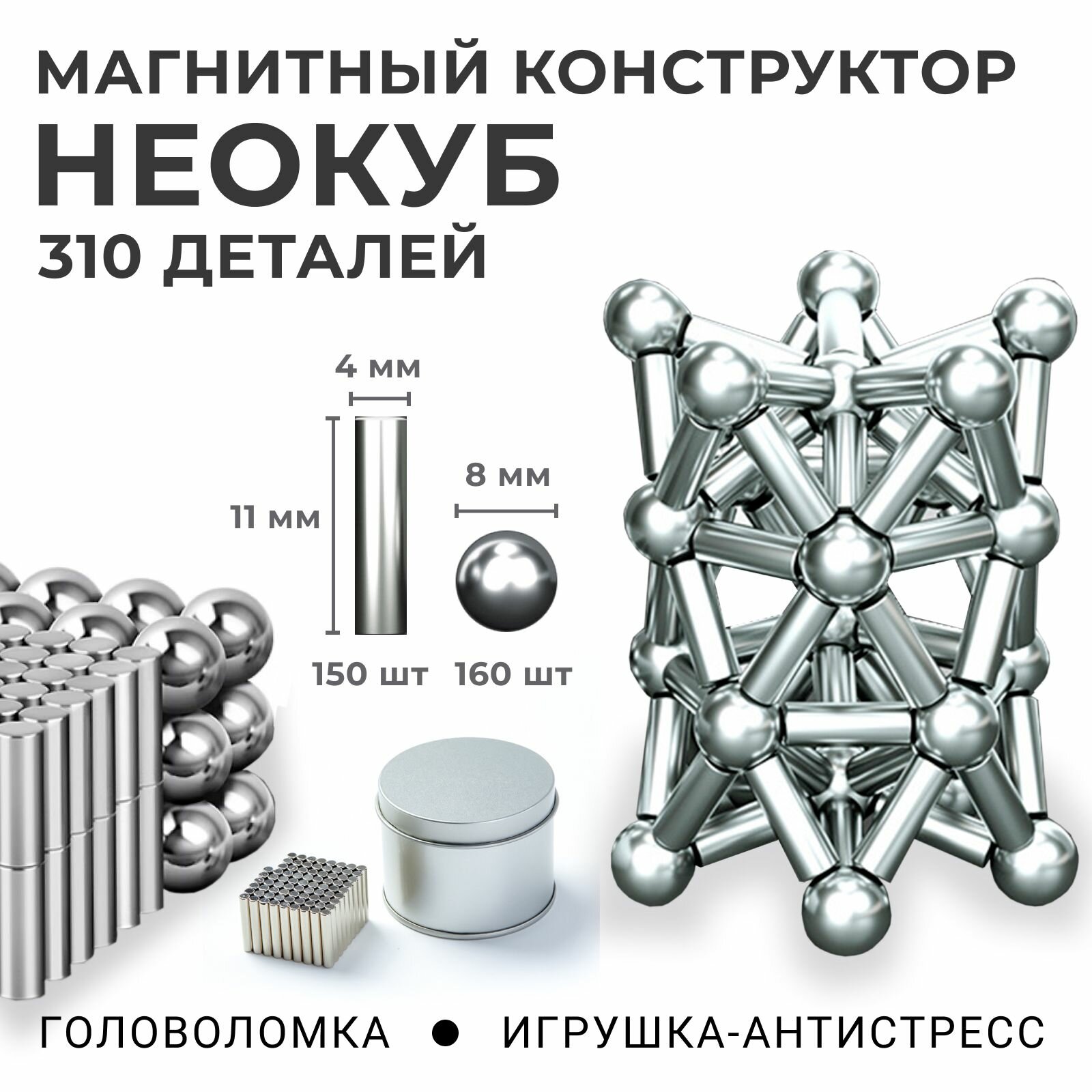 Неокуб