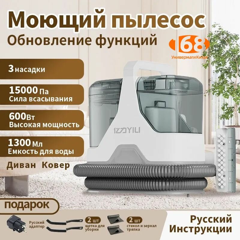 Ручной пылесос