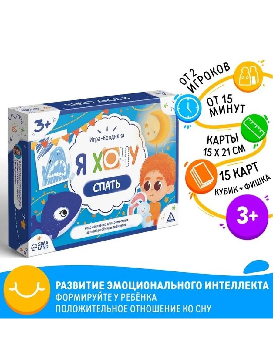 Настольная игра бродилка «Я хочу спать», 15 карт, кубик, фиш
