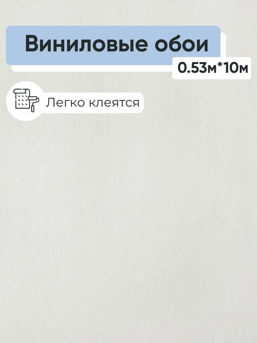 Обои винил на бумаге Elysium 97011 0,53*10м