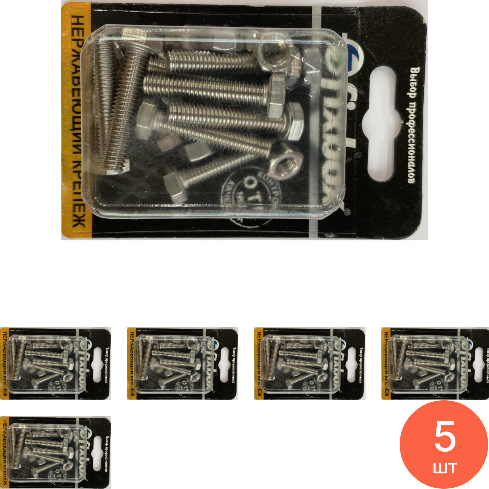 Болт Fixbox / Фиксбокс с гайкой из нержавеющей стали, DIN933, 6×40мм, 10шт. / крепеж (комплект из 5 шт)