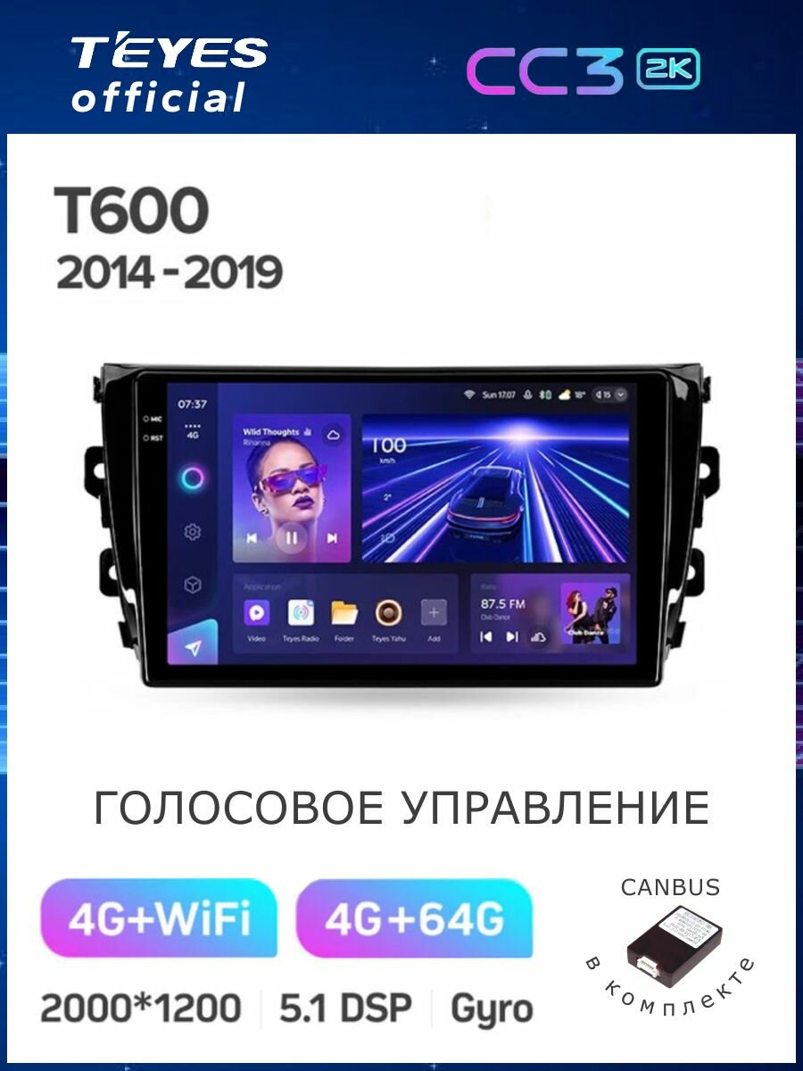 Магнитола Zotye T600 2014-2019 Teyes CC3 2K 4/64GB, штатная магнитола, 8-ми ядерный процессор, QLED экран, 2 DSP, 4G,