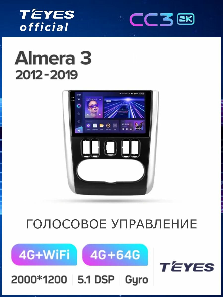 Магнитола Nissan Almera 3 G15 2012-2019 Teyes CC3 2K 4/64GB, штатная магнитола, 8-ми ядерный процессор, QLED экран, 2