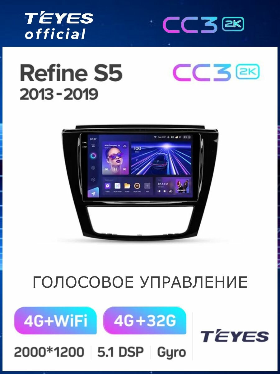 Магнитола JAC Refine S5 2013-2019 Teyes CC3 2K 4/32GB, штатная магнитола, 8-ми ядерный процессор, QLED экран, 2 DSP, 4G, Wi-Fi, 2 DIN