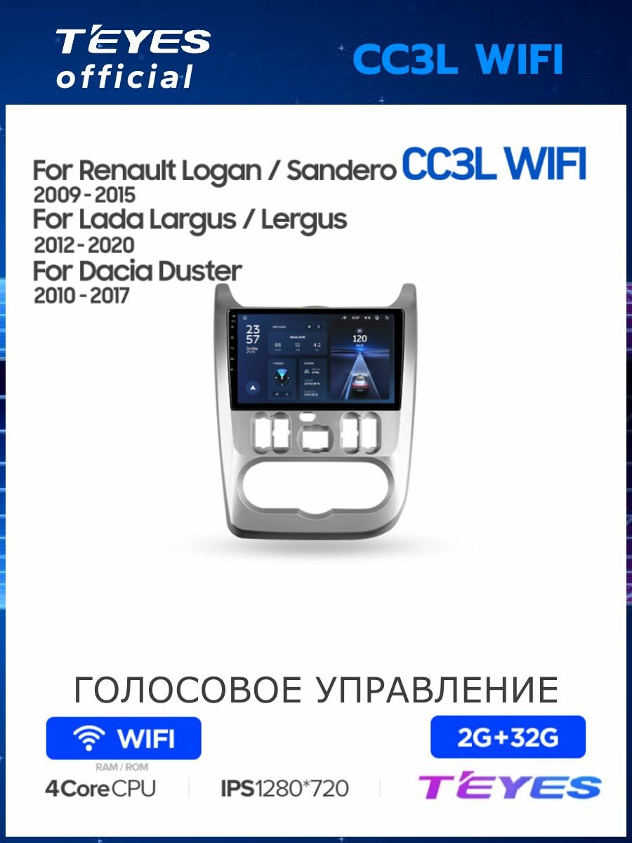 Магнитола Renault Logan 1 Sandero For Dacia Duster 2009-2017 Teyes CC3L Wi-Fi 2/32GB, штатная магнитола, 4-ёх ядерный пр