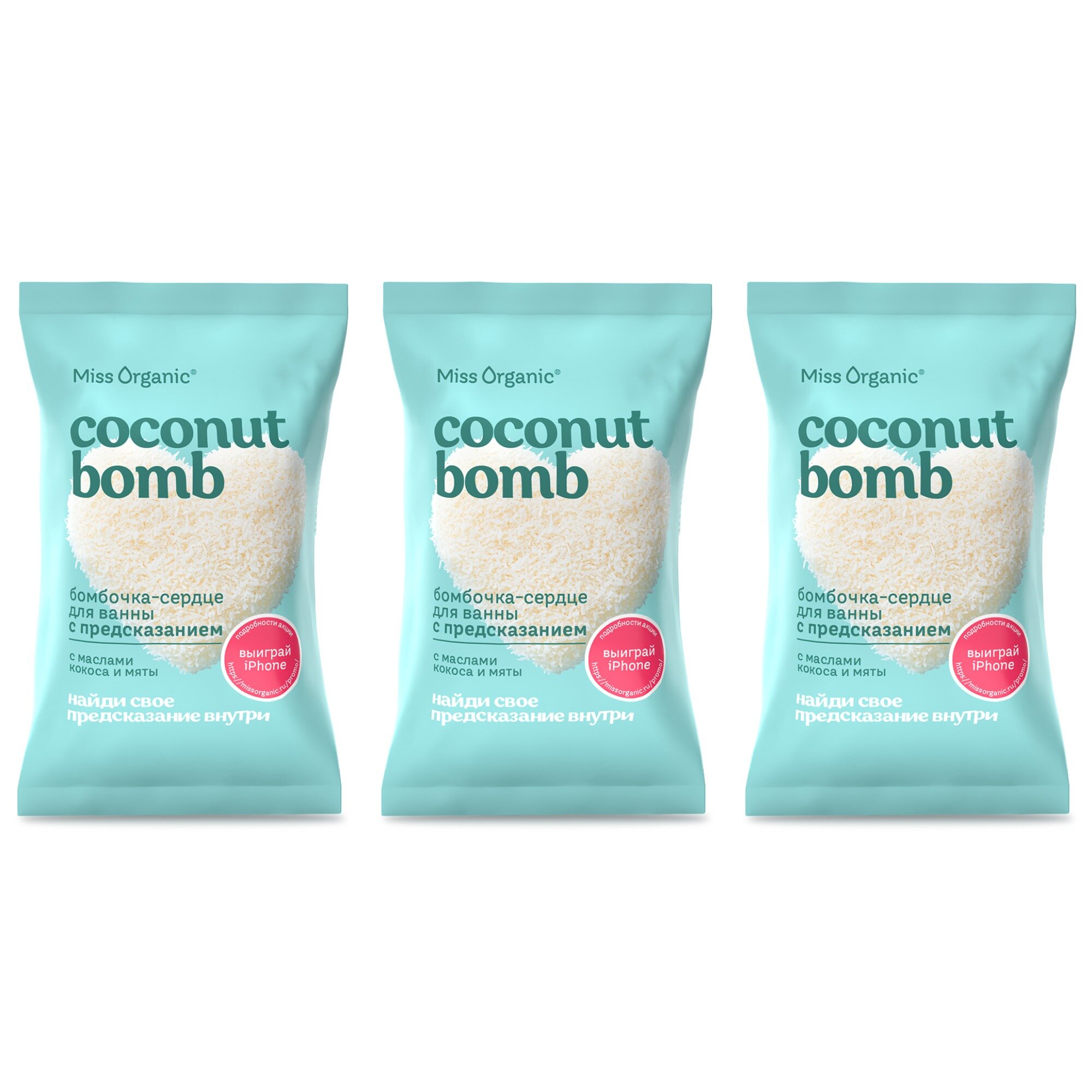 Бомбочка для ванн фитокосметик, Бурлящее сердце, с предсказаниями, с маслами кокоса и мяты, 100 г, 3 шт