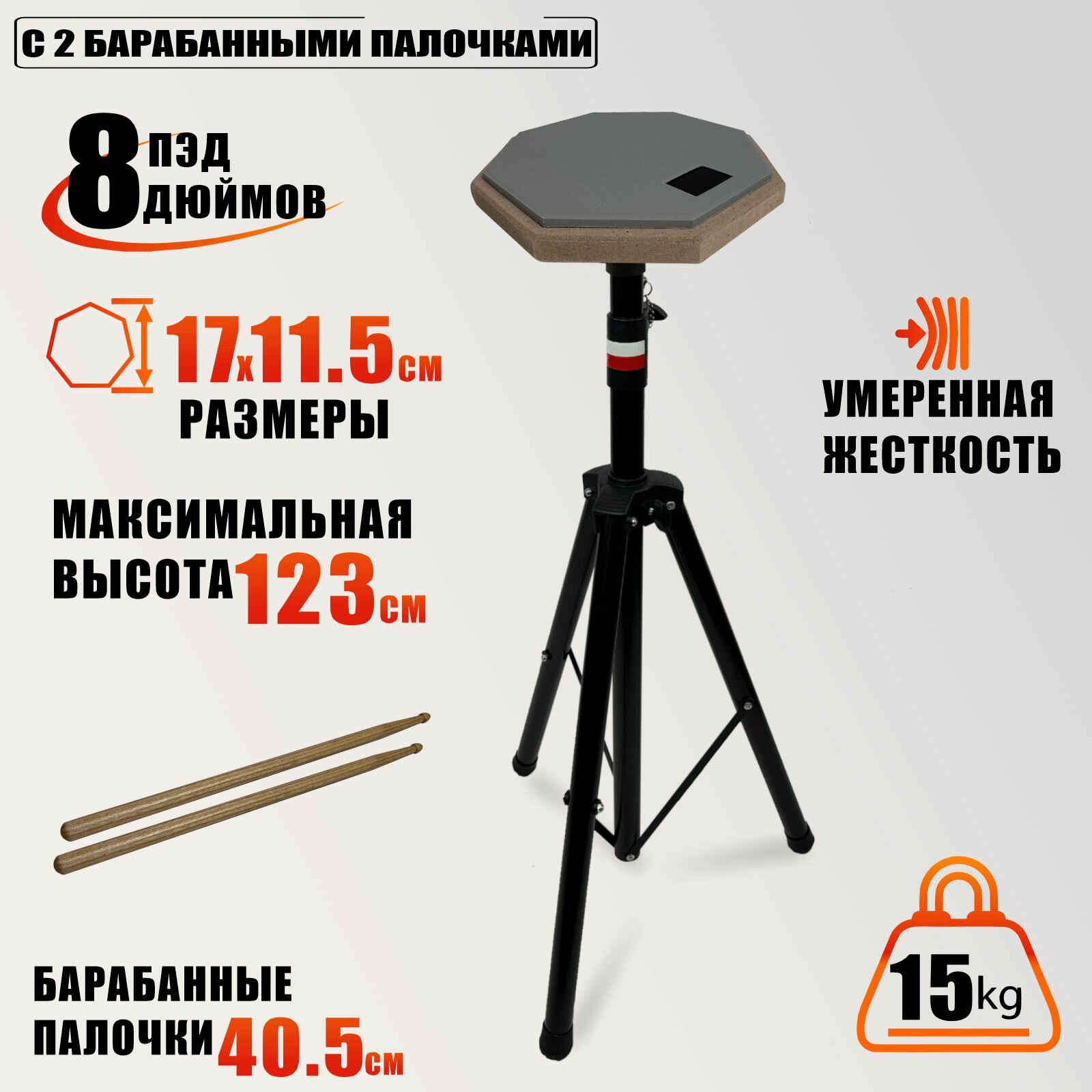 Тренировочный пэд 8" для барабанщика на напольной стойке SPS-502M с 2 барабанными палочками