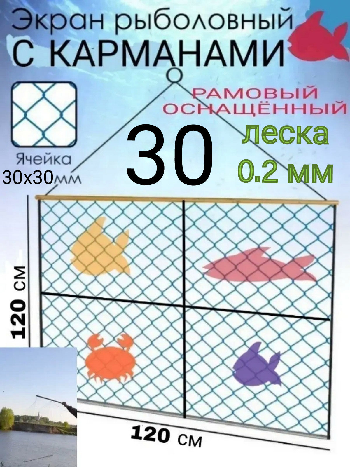Экран рыболовный/набор рыболовный/телевизор рыболовный