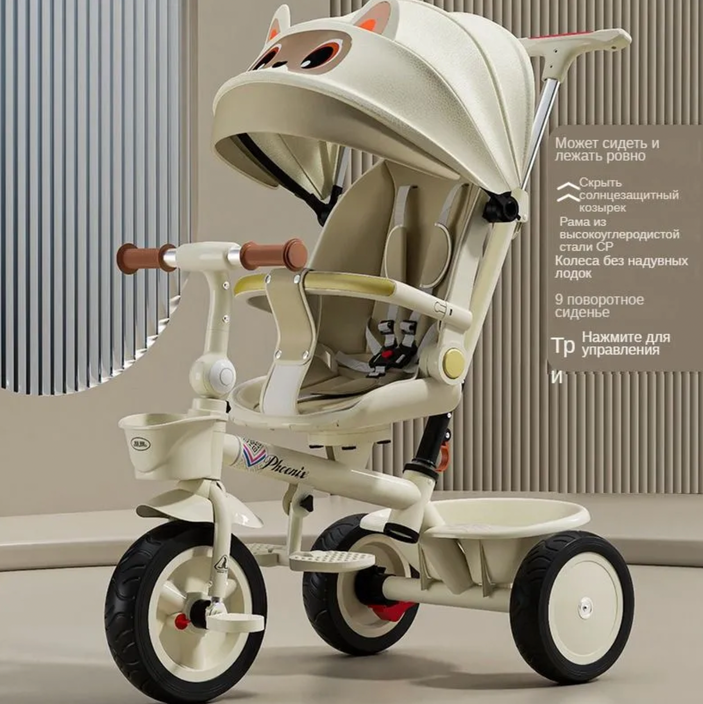 Детский велосипед Phoenix, трехколесный, для детей 1-3 года, с козырьком