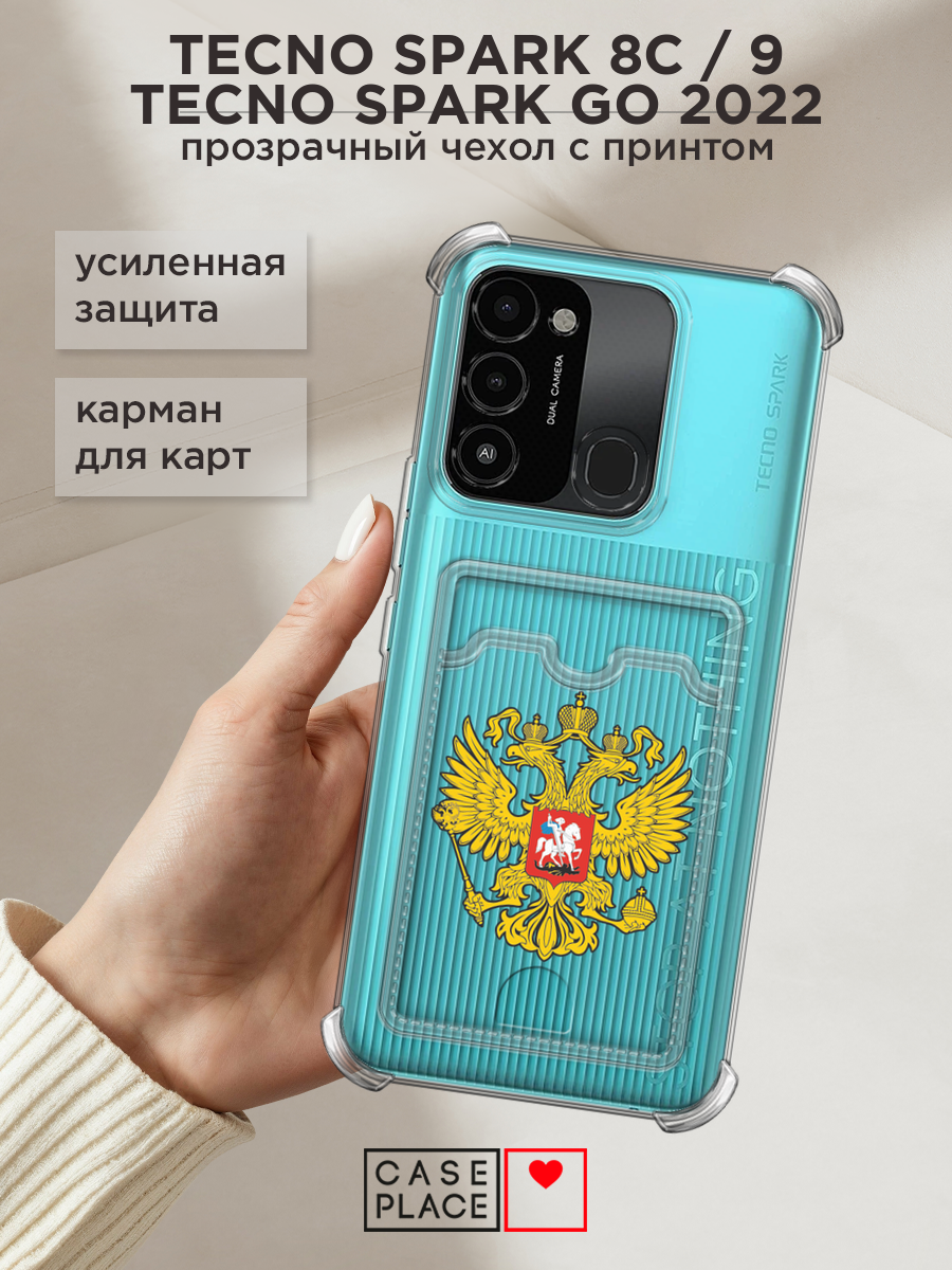 Чехол на Tecno Spark Go 2022/8C/9 (Текно Спарк Го 2022/8C/9) с картой и принтом Герб Россиии