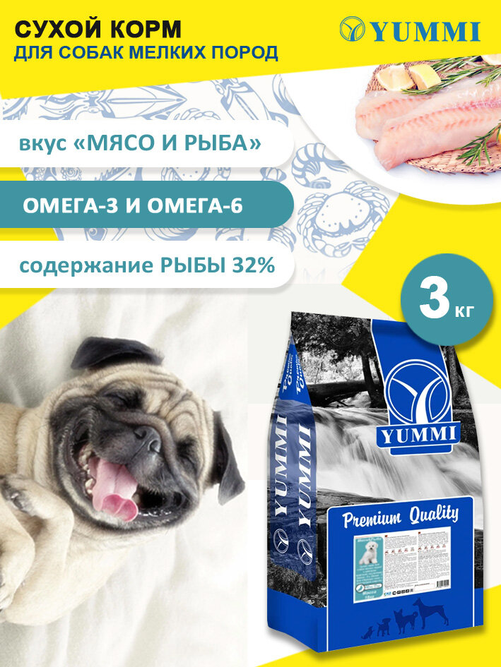 Сухой корм для собак мелких пород премиум класса YUMMI (Юмми) Premium Мясо и рыба 3 кг