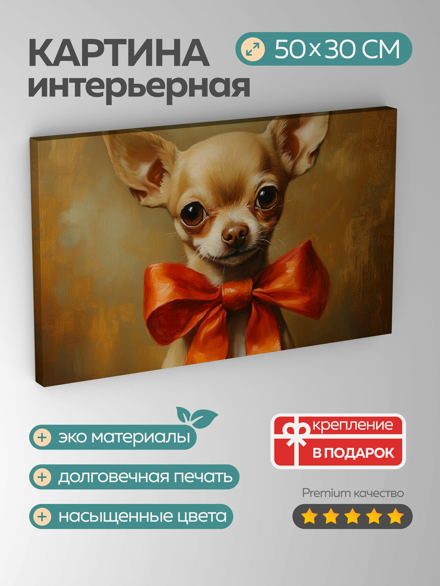 Картина на холсте интерьерная 50х30 см, картина, масло, чихуахуа, бант, красный, фон, элегантность, очарование, теплый