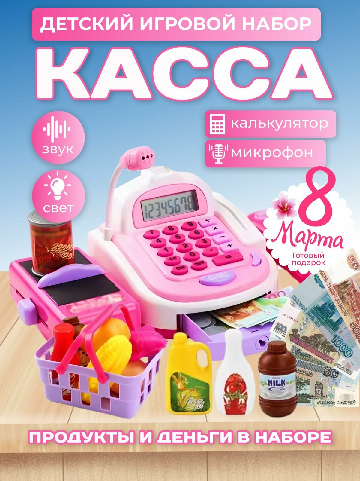 Касса детская игрушка для мальчиков и девочек с терминалом , со звуком . Магазин детский игровой. MMJYSLIM