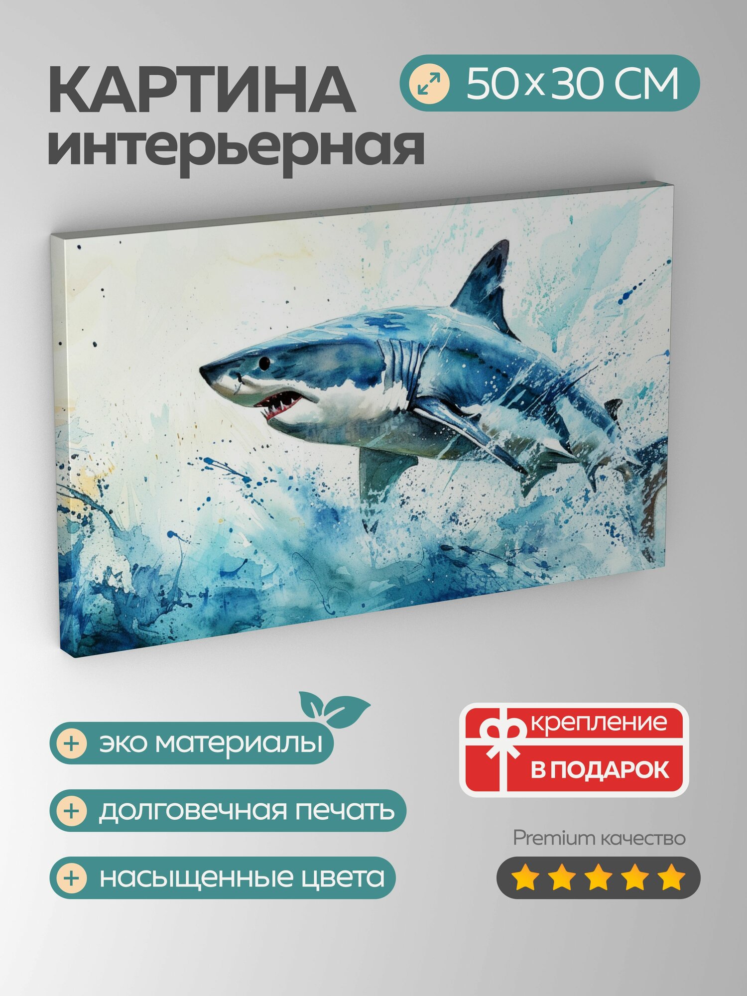 Картина на холсте интерьерная 50х30 см, акварельная картина, осьминог, подводный мир, яркие оттенки, ракушки, океан