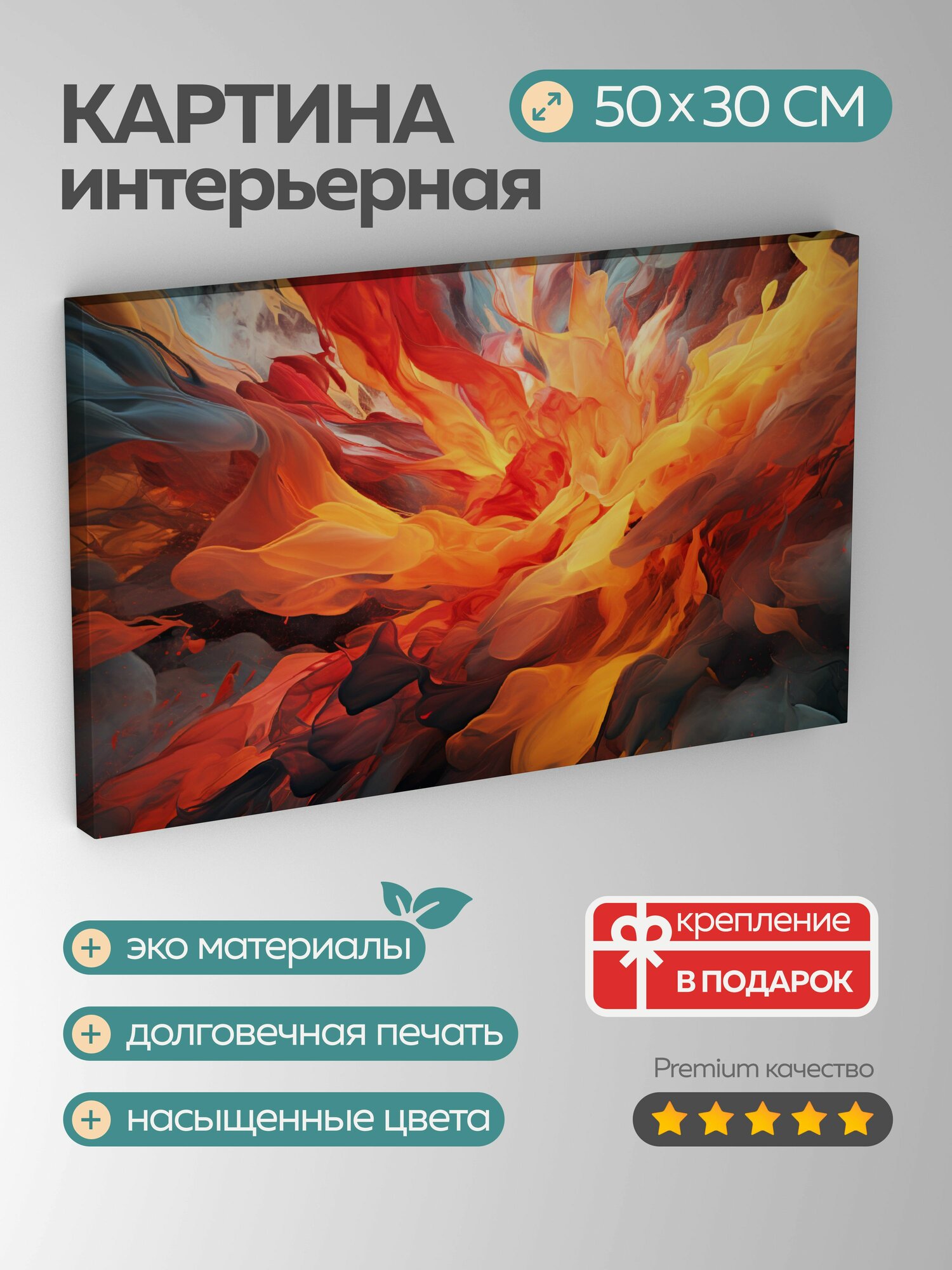 Картина на холсте интерьерная 50х30 см, абстракция, цифровое искусство, разрушение, хаос, взрыв, пламя, красный, сила