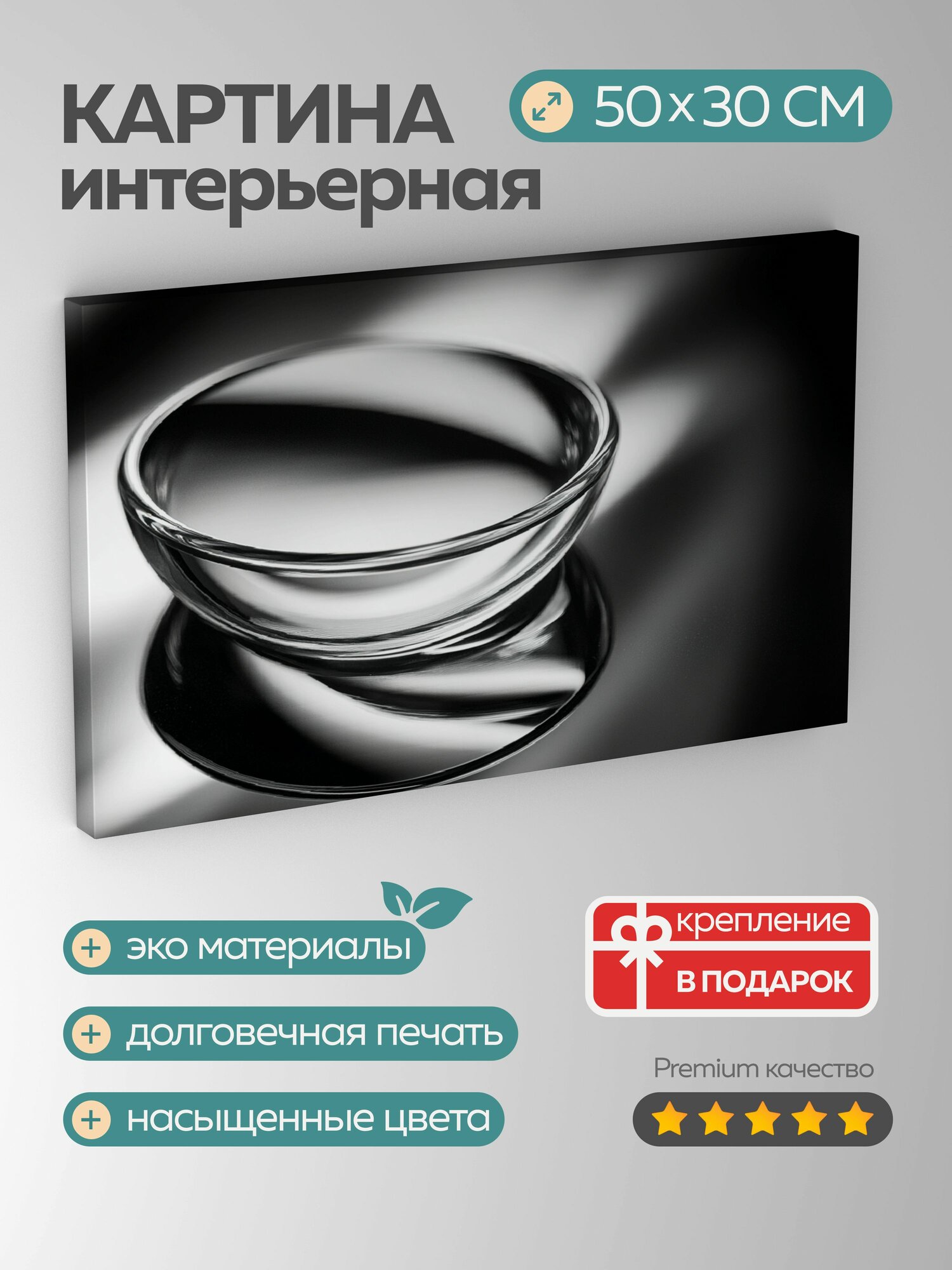 Картина на холсте интерьерная 50х30 см, зеркало, металл, отражение, освещение, цветовая палитра, интроспекция, дух