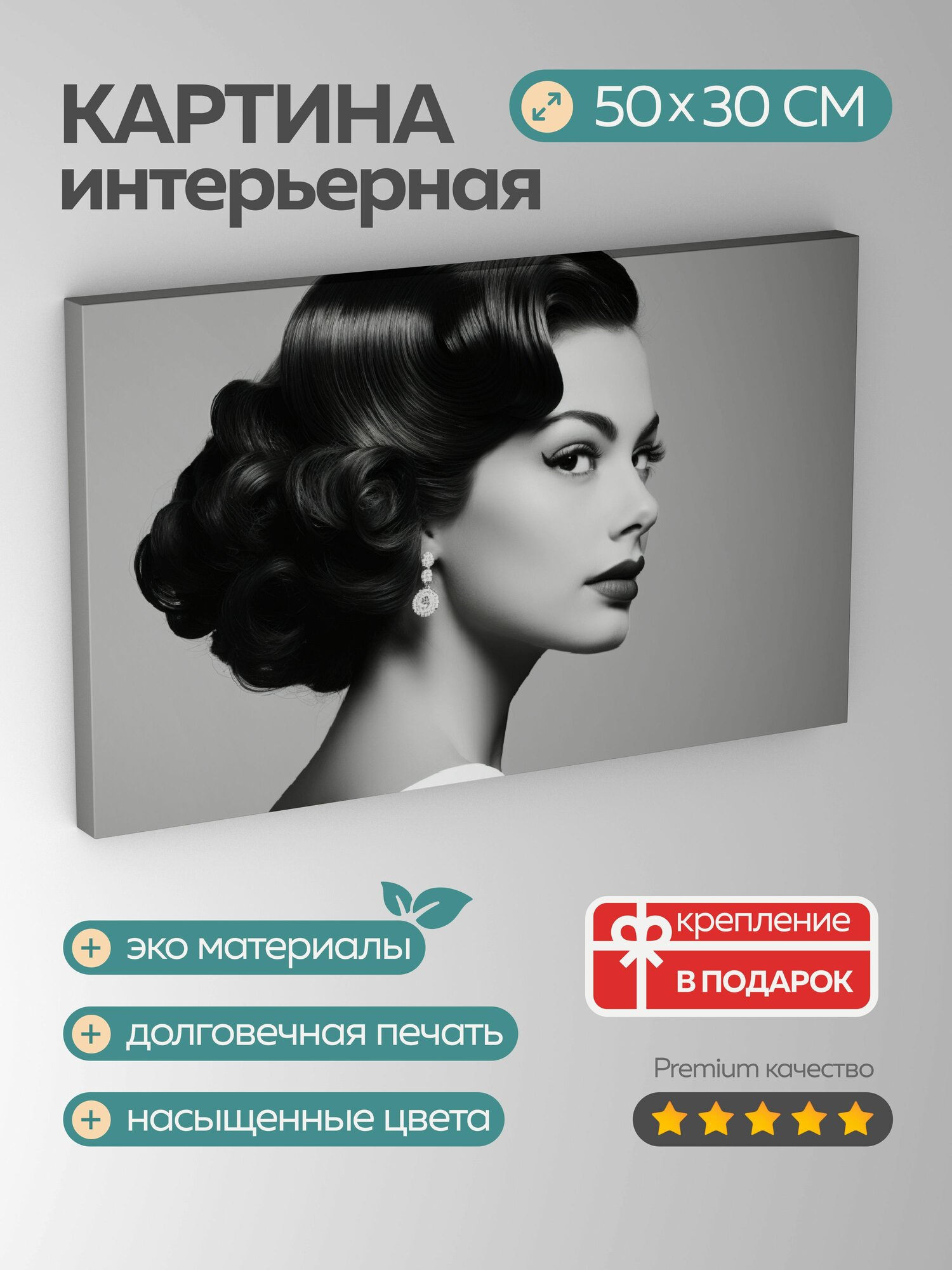 Картина на холсте интерьерная 50х30 см, черно-белая фотография, классическая винтажная пр, золотая эра голливудского