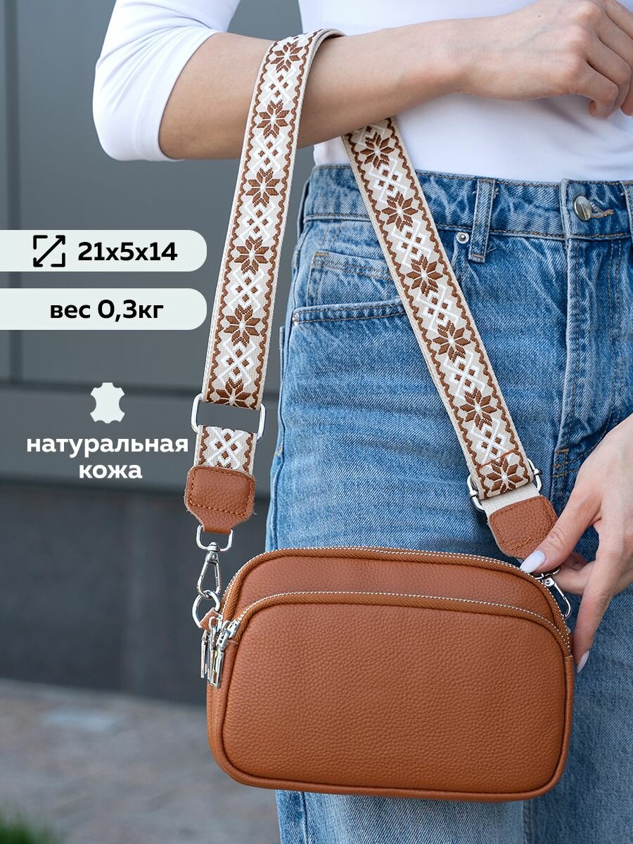 Сумка кросс-боди