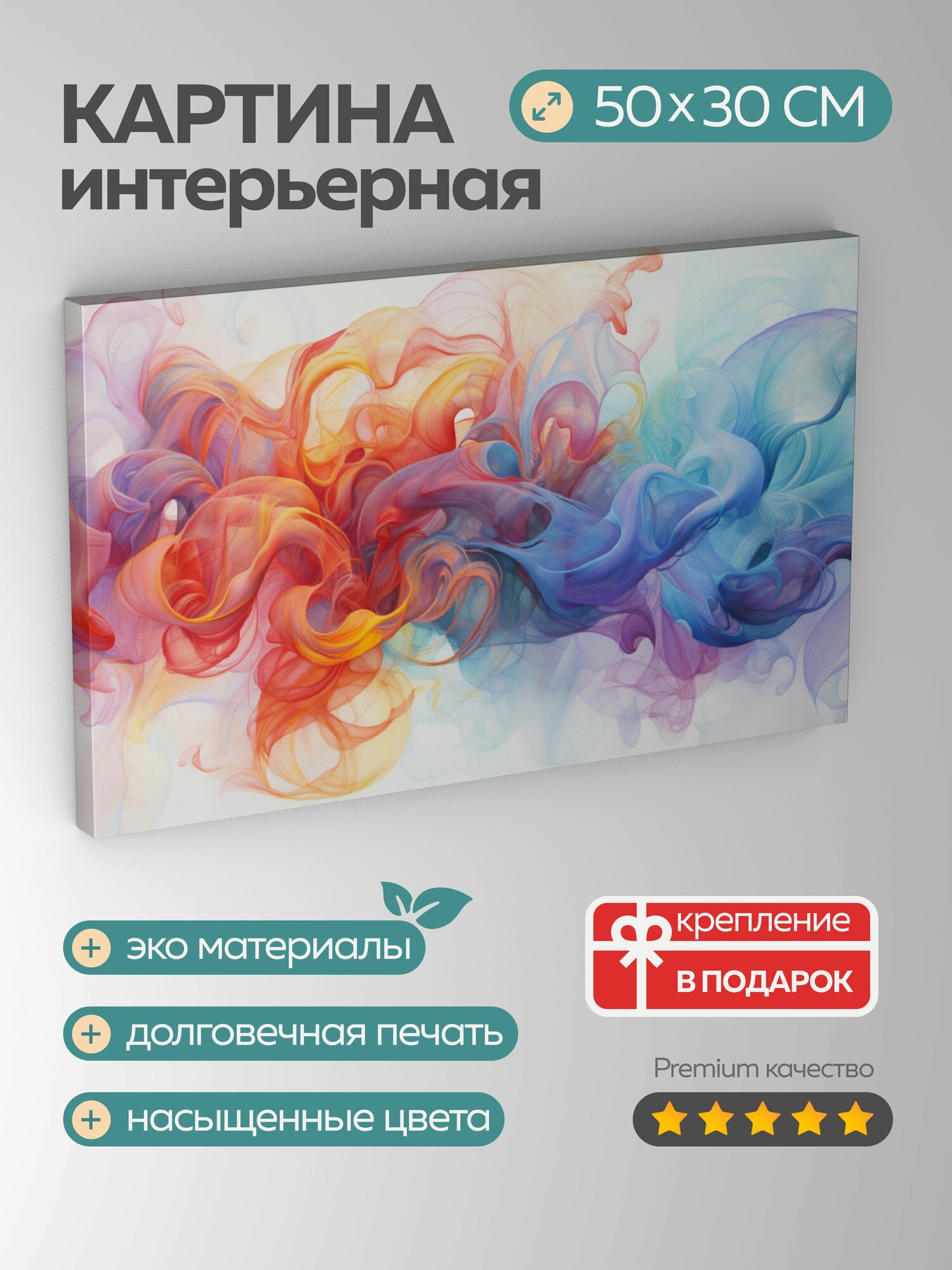 Картина на холсте интерьерная 50х30 см, карандашный рисунок, бокал, дым, завитки, разноцветный, эффект, стекло, узоры