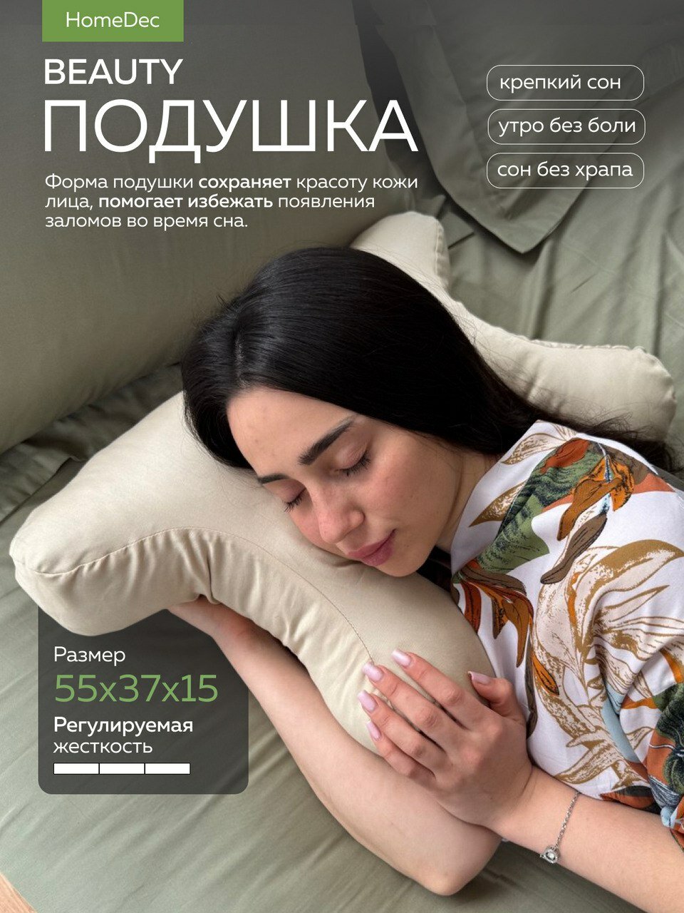 Бьюти подушка для сна от морщин и заломов на лице 55х37х15 см.