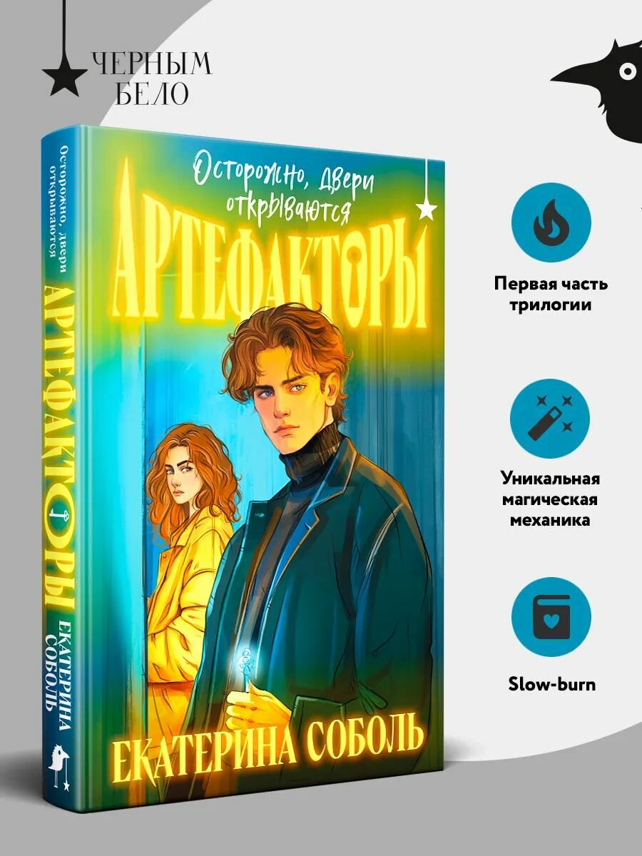 Осторожно, двери открываются