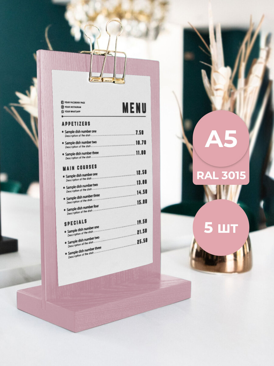 Тейбл-тент / Менюхолдер / Вертикальный / А5, 5 шт