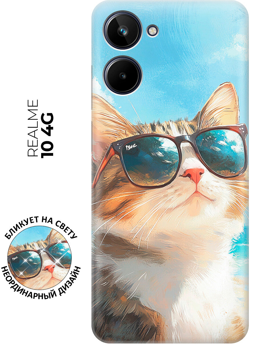 Силиконовый чехол на Realme 10 4G с принтом "Котик в очках"