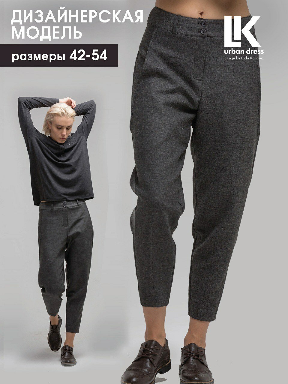 Брюки классические