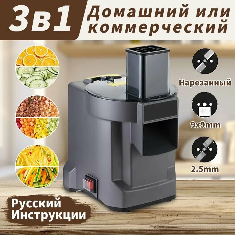 Овощерезка 3p3l1740012797YZ, электрическая, мощность 100Вт, 3в1