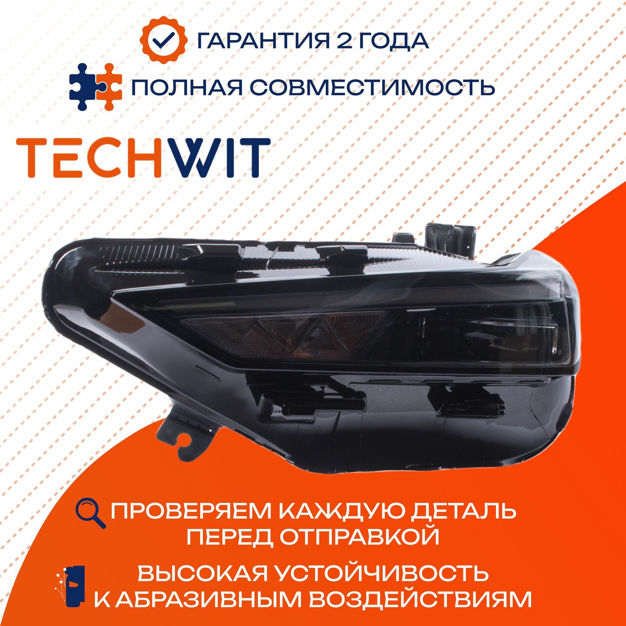Changan UNI-V фара передняя правая 4121020DE01 Чанган UNI-V TECHWIT
