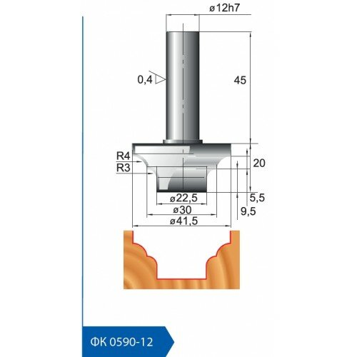 Фреза концевая твердосплавная ФК 0590-12 (профильная)